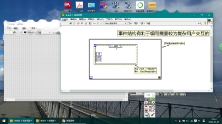 Kuirs-LabVIEW-事件结构-1