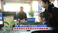 平潭:细化旅游产业经营目录——首家旅游企业享受企业所得税优惠 ...