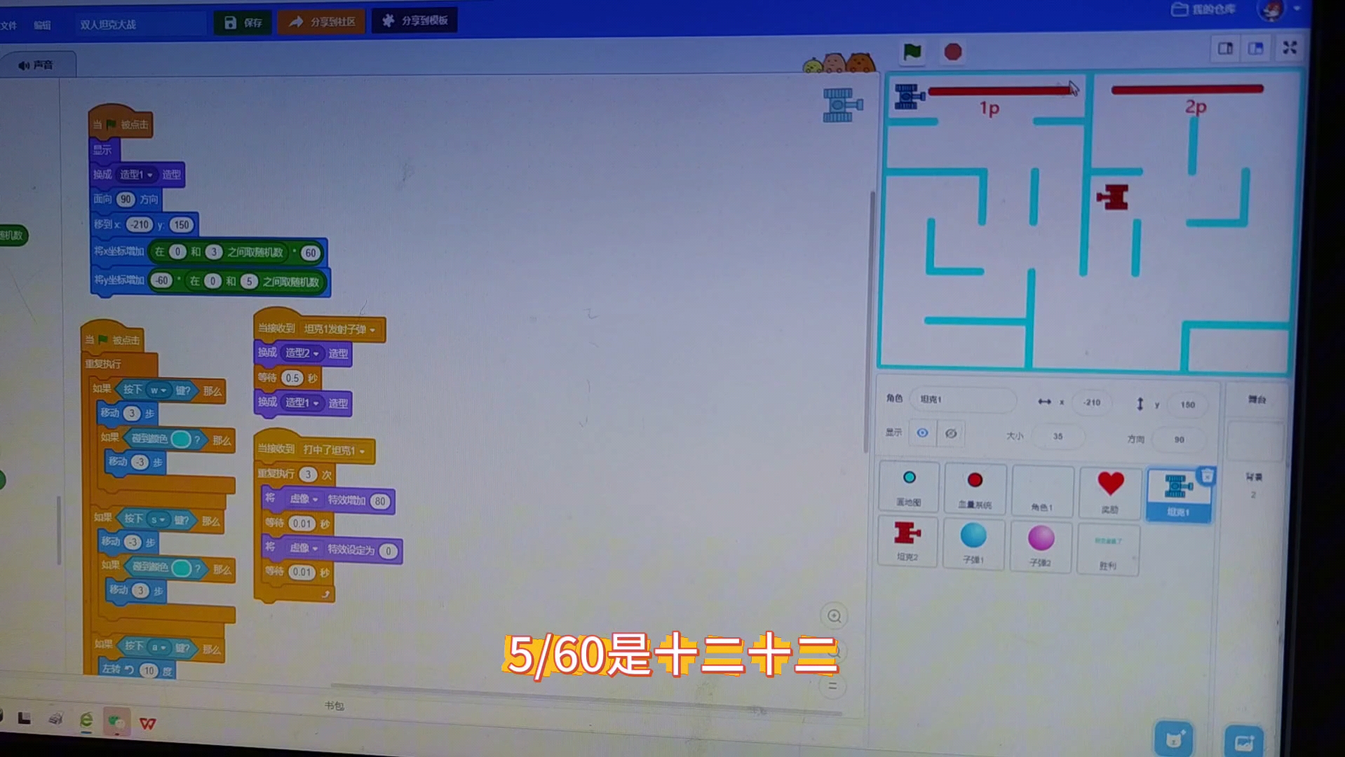 太好玩了,一定要看看,小嘟益智儿童编程:有趣、经典的坦克大战2,感谢...