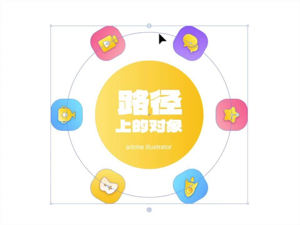 Ai小技巧-2025版新功能沿路径排列对象