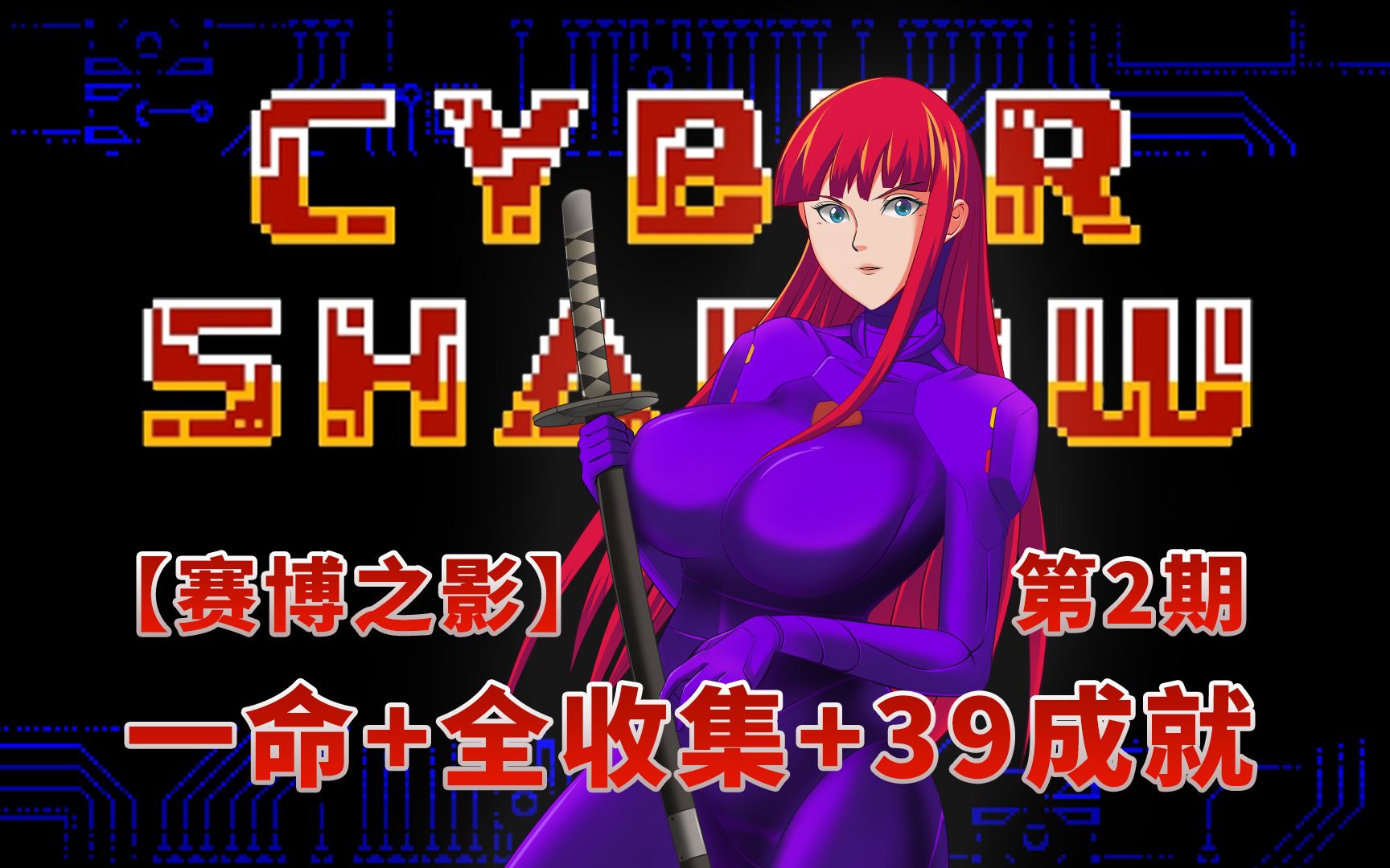 【下饭助眠系列】吃饭睡前必看!第二期!UP主带你一命+全收集+39...