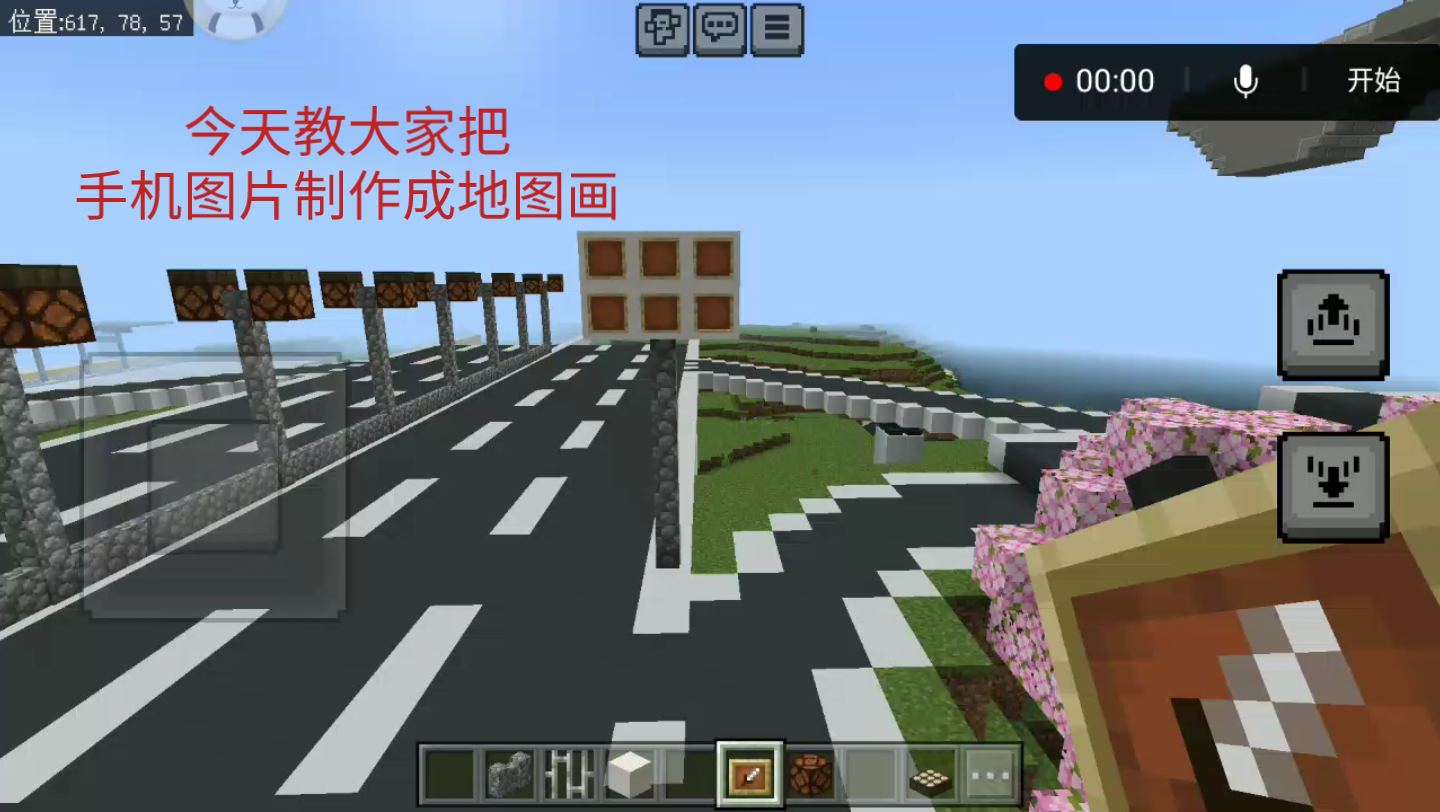 导入图片进Minecraft,使我的世界不再是别人的世界