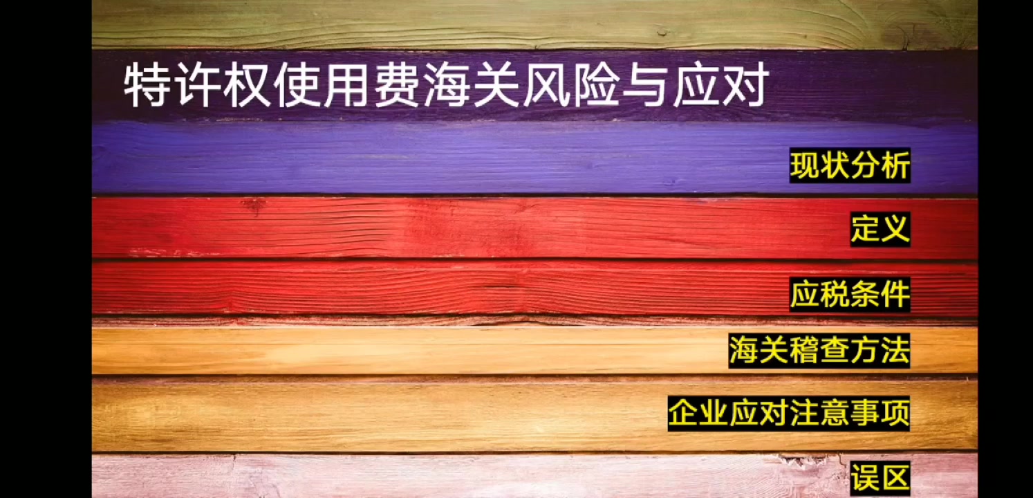 为什么说“应税条件”是关键