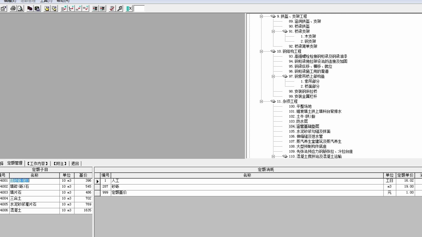 同望公路造价软件操作视频教程-从入门到精通