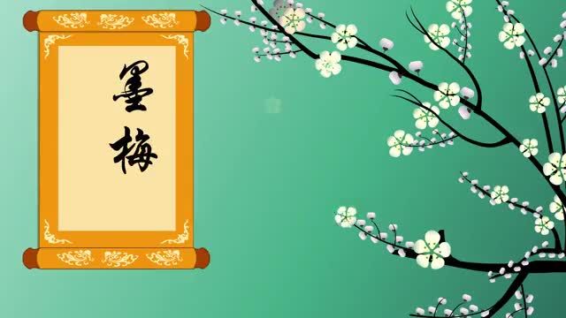 《墨梅 王冕》古诗