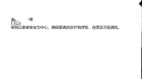 首诊负责制讲解