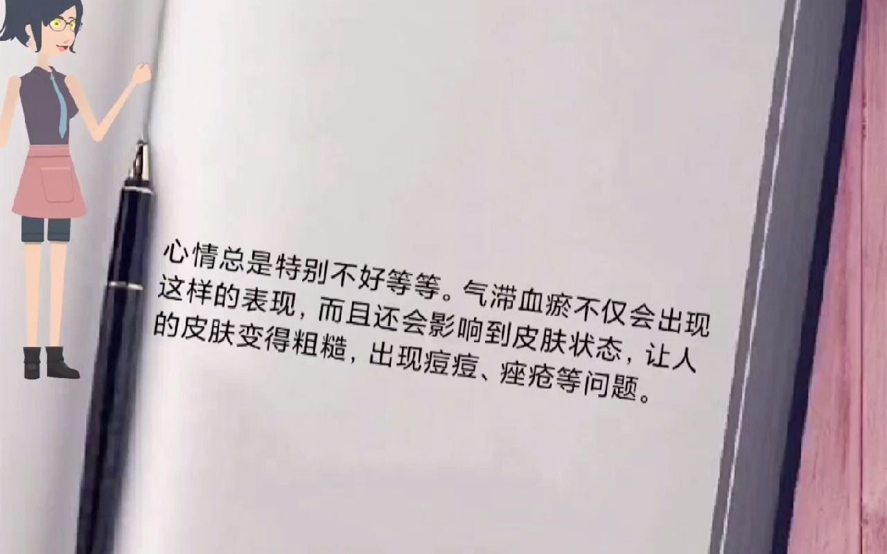 吕梁博爱医院:女性气滞血瘀
