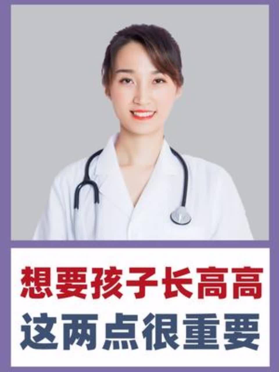 ...长高高,这两点很重要!#医学科普 #育儿 #长高黄金期 #龙牡壮骨颗粒