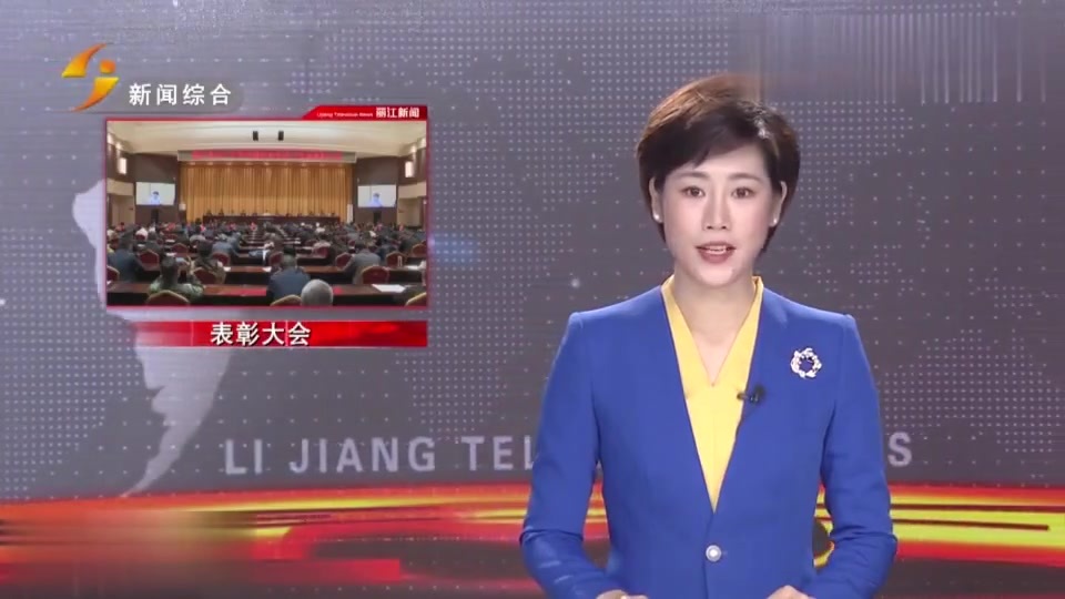 .劳动模范和先进工作者表彰大会举行弘扬劳模精神劳动精神工匠精神.