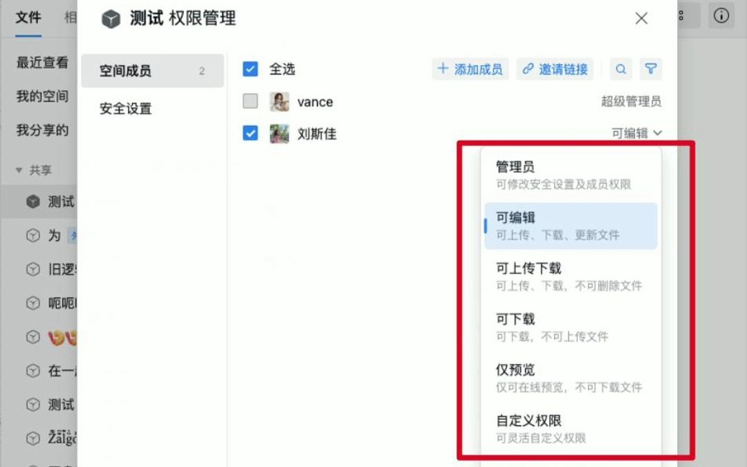 企业微信微盘专业版怎么开通?