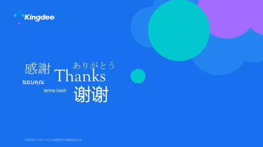 #应收款管理 #应付款 #供应链管理 #金蝶kis专业版 #往来账