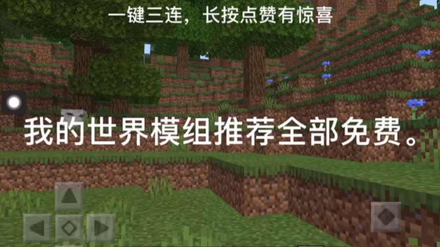 我的世界模组推荐全部免费。这次有一堆披风。还有一个能召唤泰坦