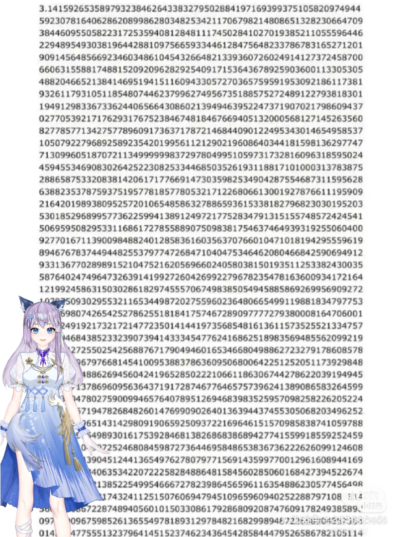 一起来看圆周率!