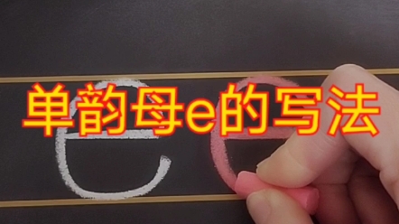 单韵母a的正确写法,幼小衔接拼音课程,一年级语文上册