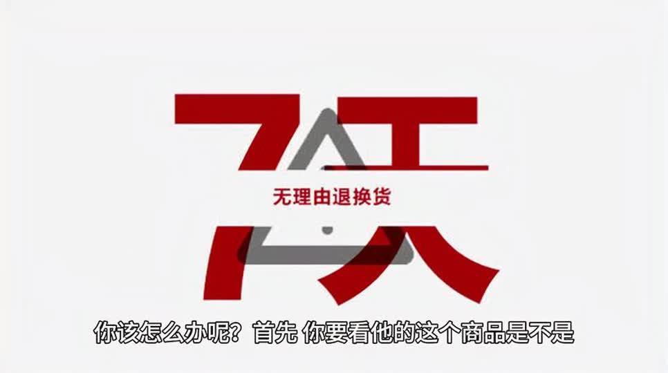 遇到商家不给退款怎么办