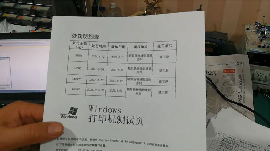 富士通针式打印机,横向打印正常,竖向却不直!该如何解决呢。