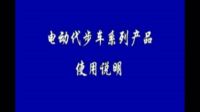 家有老人 兰州万凌电动轮椅操作使用介绍