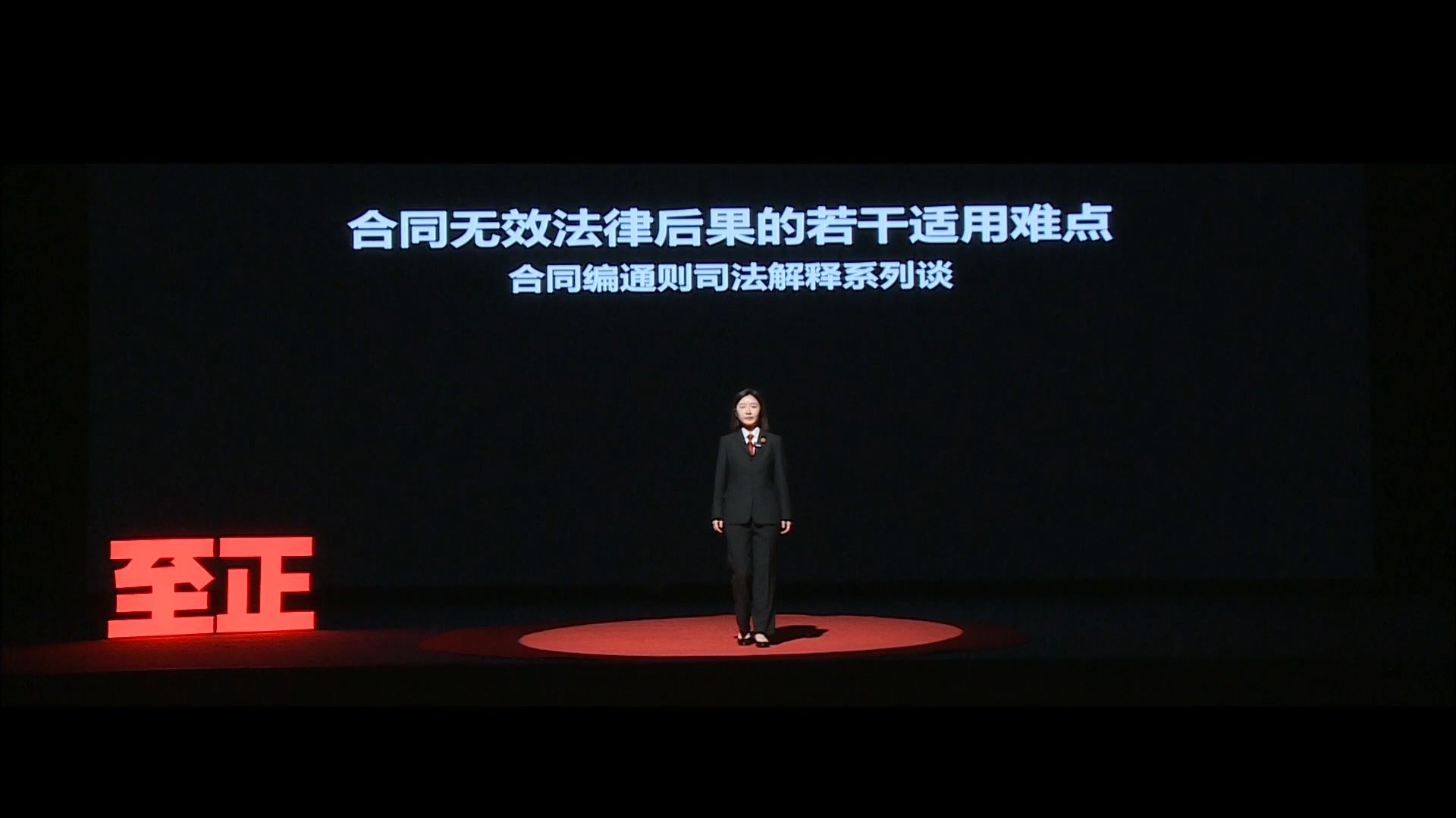 合同编通则司法解释:合同无效法律后果的若干适用难点