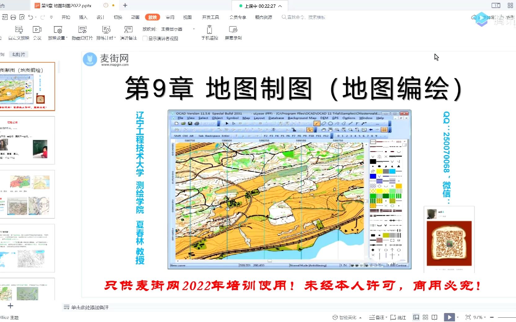 64地下管线测绘和数据库建立