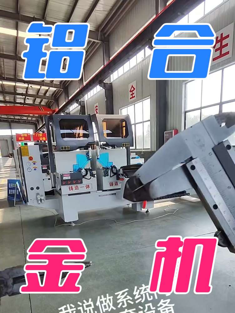系统窗加工生产线 一条门窗系统窗加工全套这个数你心动了吗?#门窗...