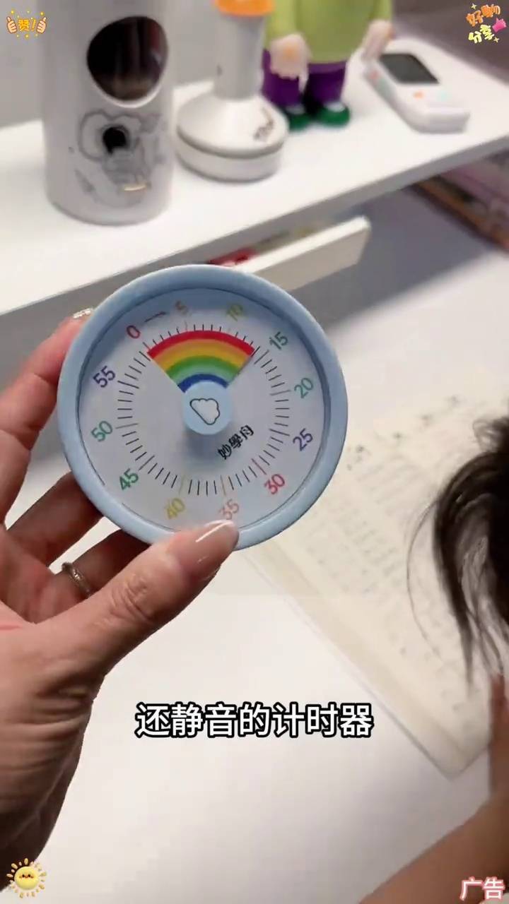 可视化表盘,直观的感受时间流逝,帮助孩子改善拖拉墨迹,养成自律的好...