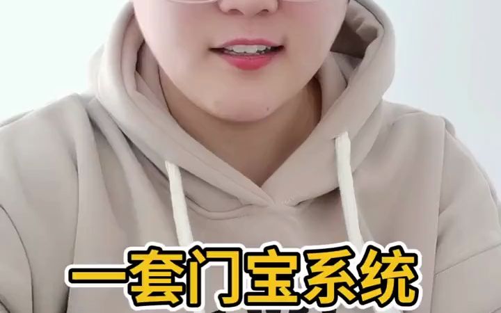 操作简单,自动化程度高,办公生产效率提高的门厂录单软件—门宝软件#...