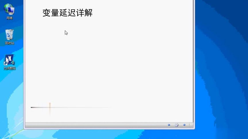 windows批处理教程:第24讲,变量延迟详解