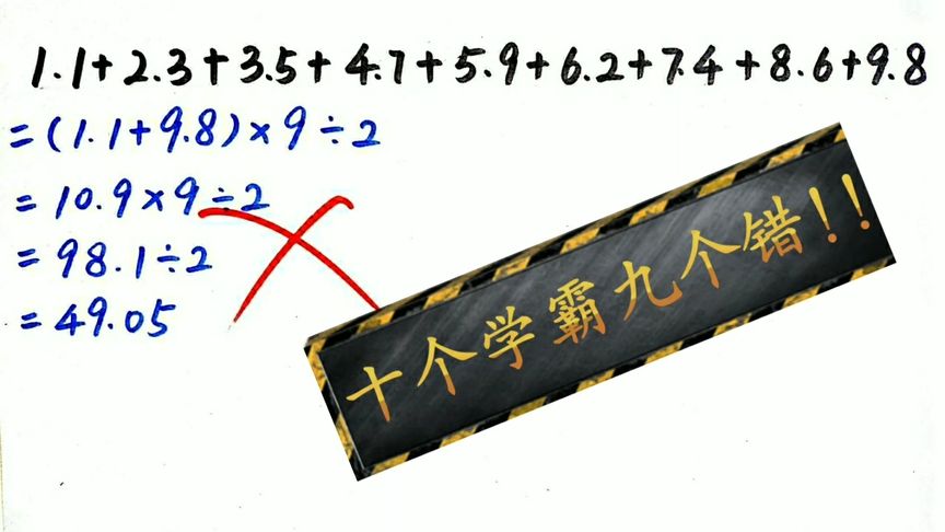 小升初模拟考试经典题型简便计算高斯求和学霸也会算错