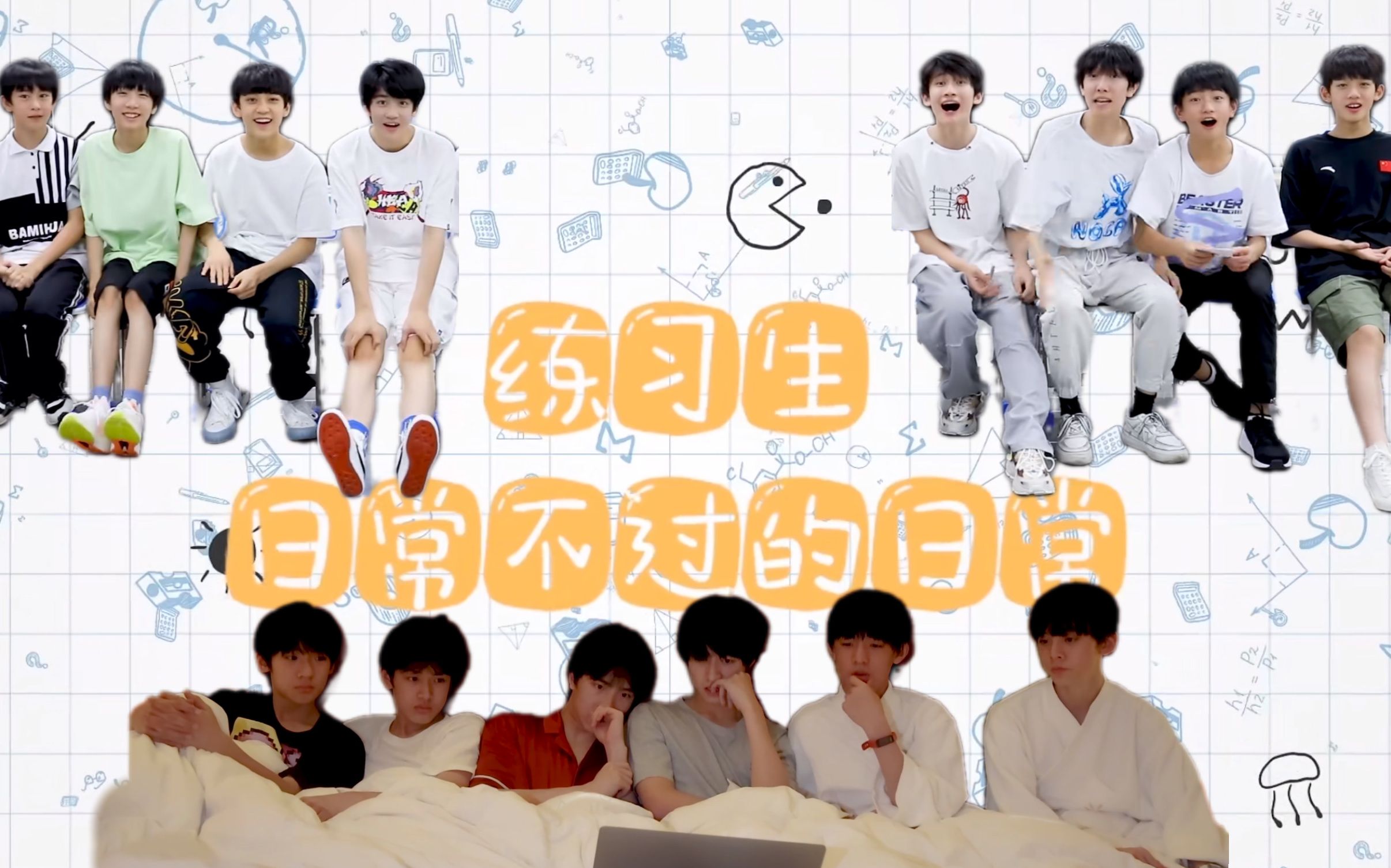 【TF家族三代reaction】一起上三楼之爆笑物料来袭!长沙行2.0!全程笑...