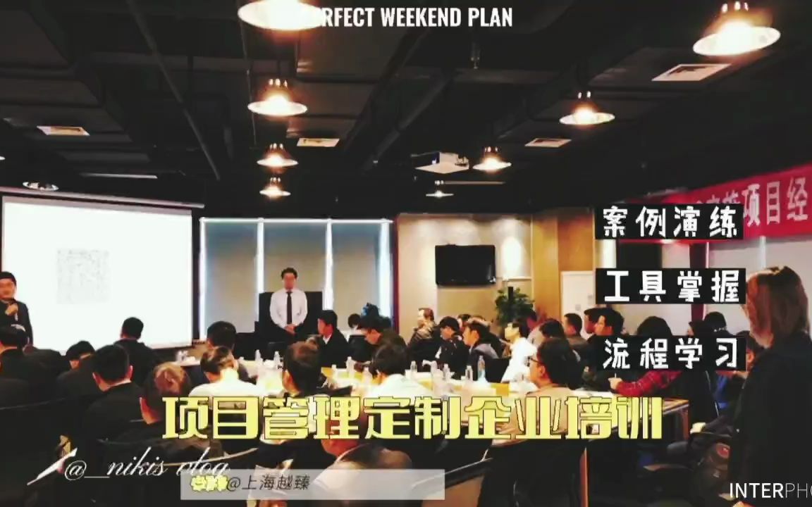 智能医疗科技集团PMO项目管理培训