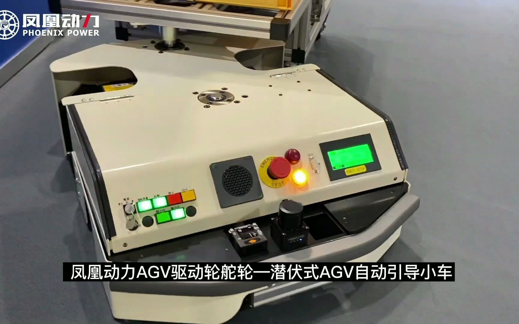 凤凰动力AGV驱动轮舵轮—潜伏式AGV自动引导小车