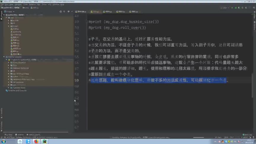 python之旅:3种导入模块的方法,行走江湖之必备方法