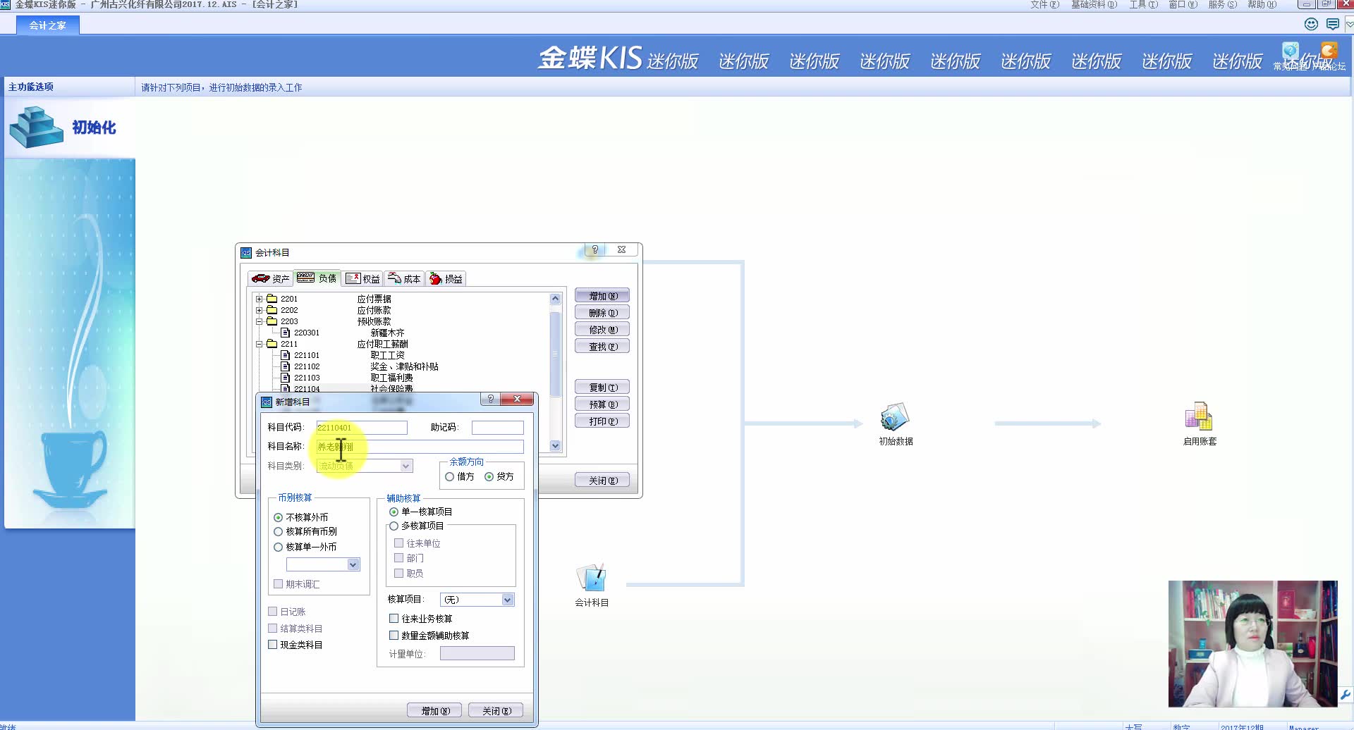 银行财务软件_小企业财务软件价格_财务软件银行利息收入会计分录
