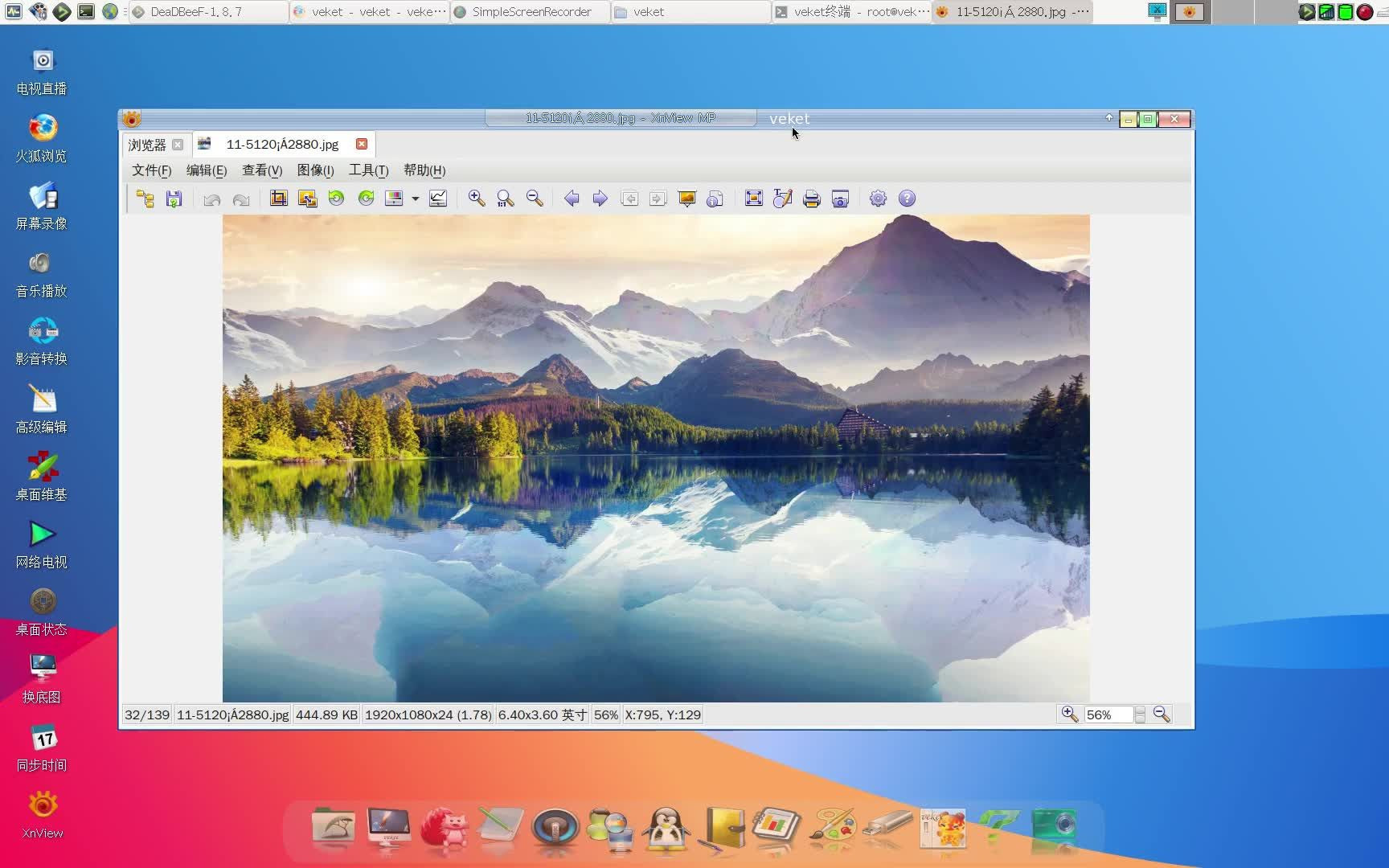 最强电脑看图软件XnViewMP新版本,支持超过500多种格式图片,这几乎...