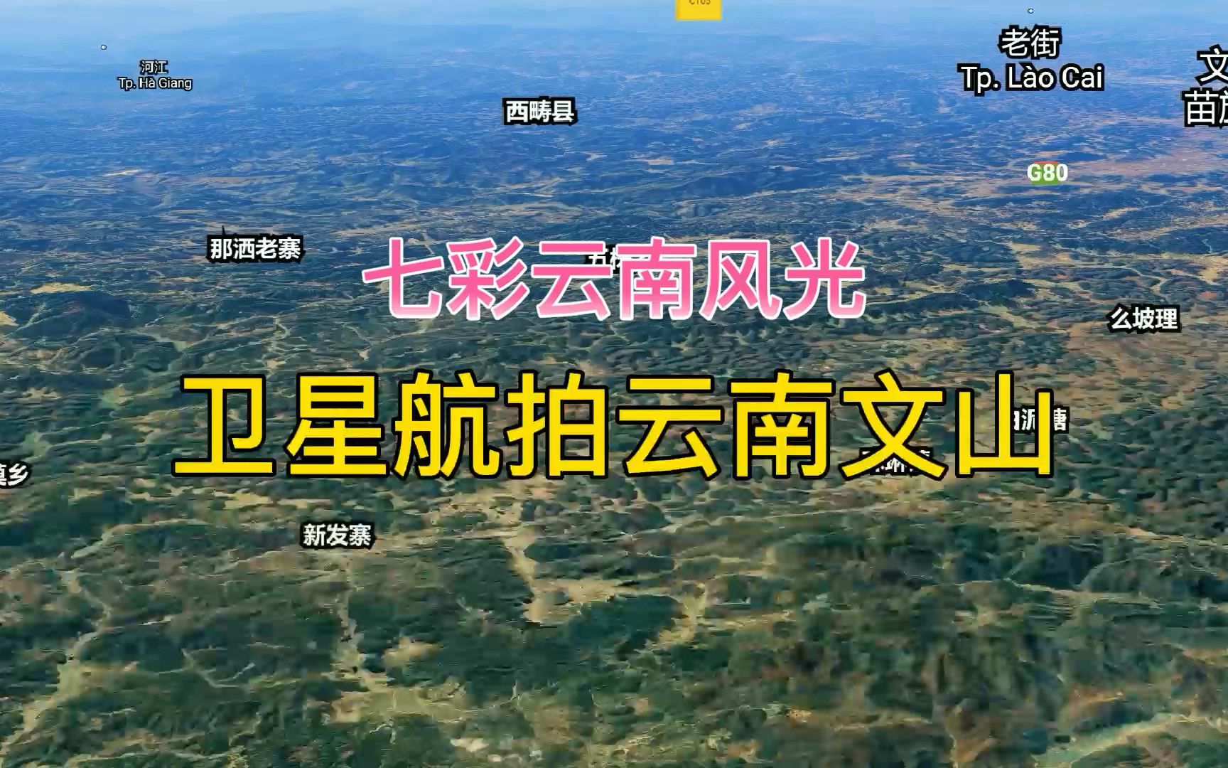 航拍云南文山,带你观赏七彩云南文山地形地貌,看看到你的家在哪里?