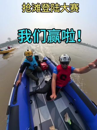 橡皮艇抢滩登陆大赛,现场气氛更是热烈激烈! #水上运动 #橡皮艇 #...