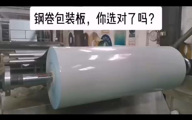 钢卷包装材料 冷扎板、镀锌板、彩涂板 、不锈钢板、镀锡板、马口铁...