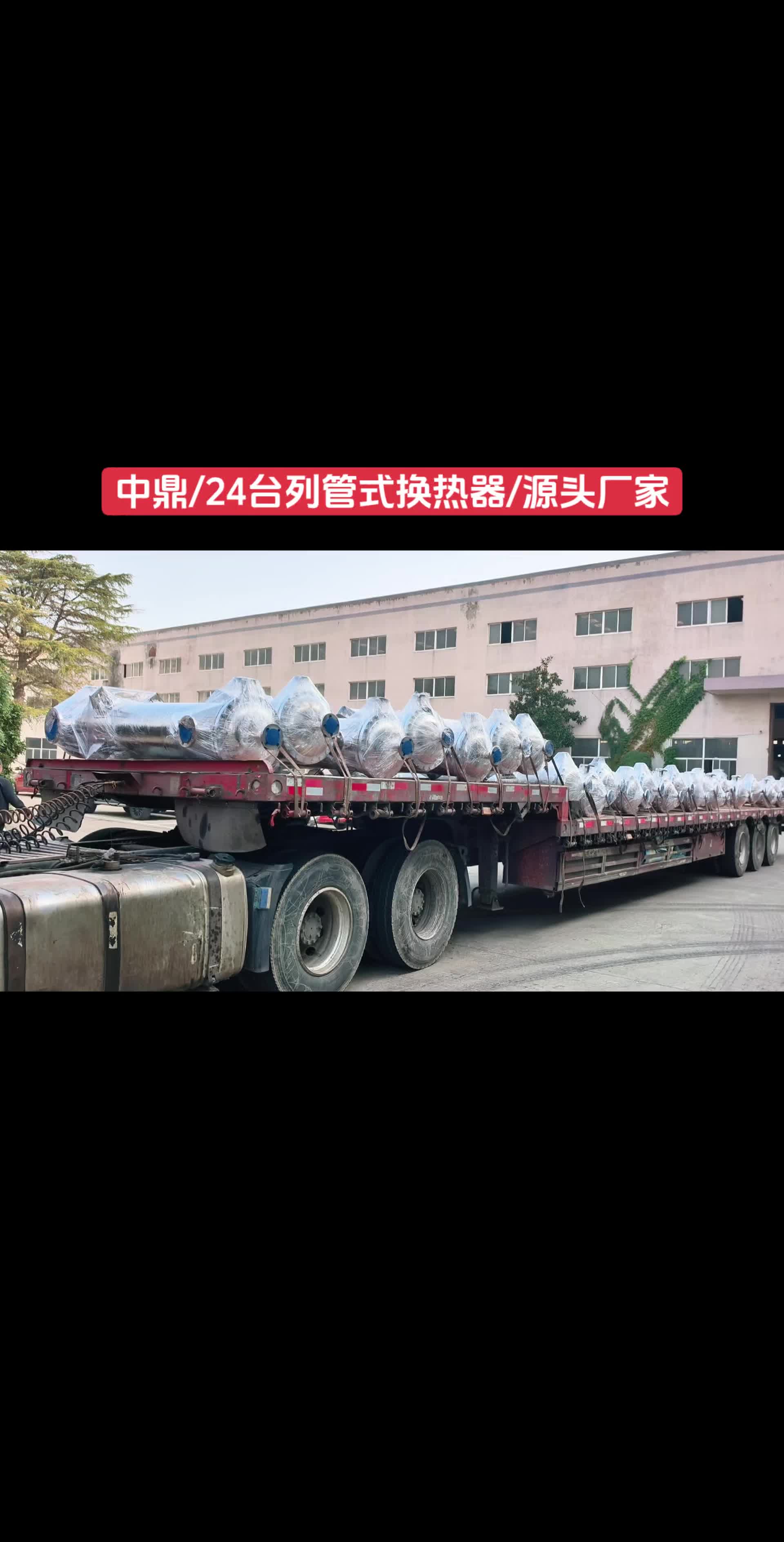 列管式换热器与螺旋板换热器区别?列管式换热器的工作原理? #列管式...