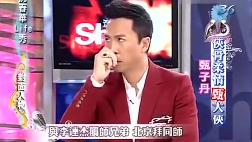 当年访谈节目中,甄子丹罕见谈起李小龙,并说与李连杰的关系