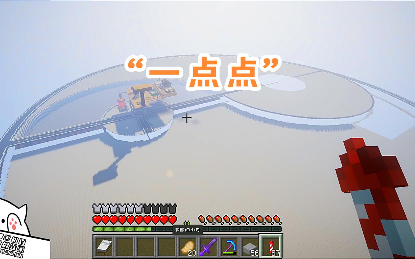 我的世界:“一点点”～MC单方块空岛生存