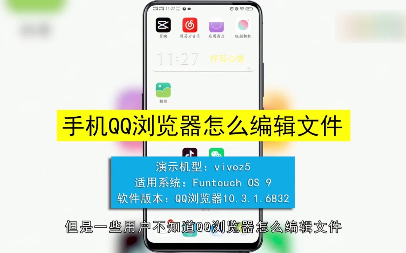 手机QQ浏览器怎么编辑文件?手机QQ浏览器编辑文件
