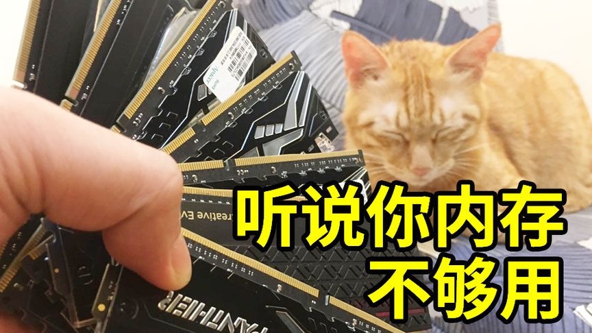 8102年了,8G内存够用么?轻松教你降低内存占用率!
