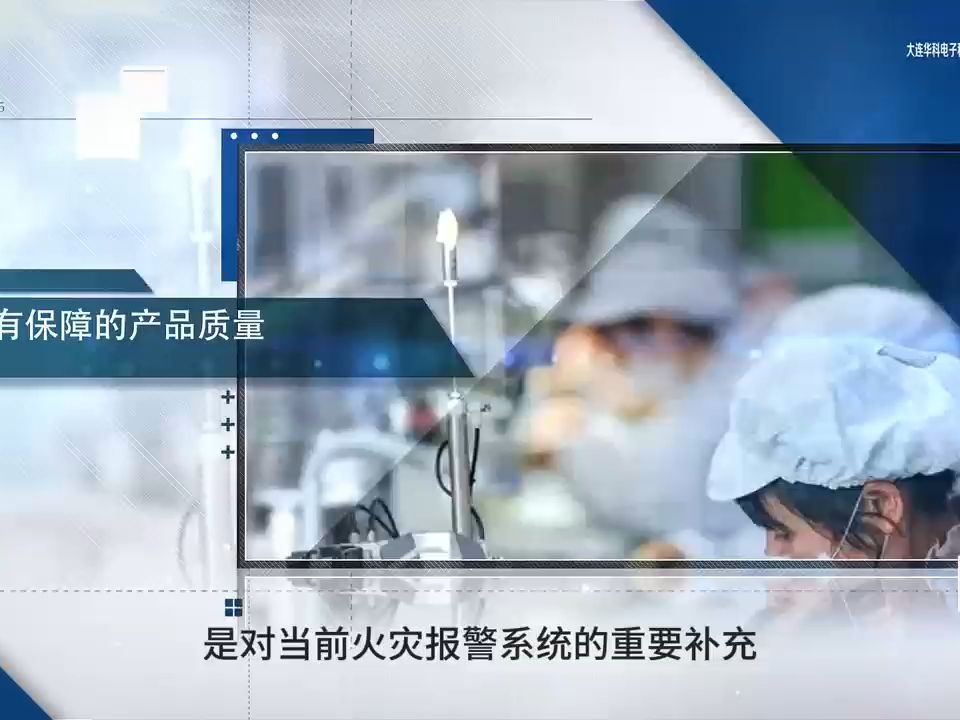吸气式火灾感烟探测器