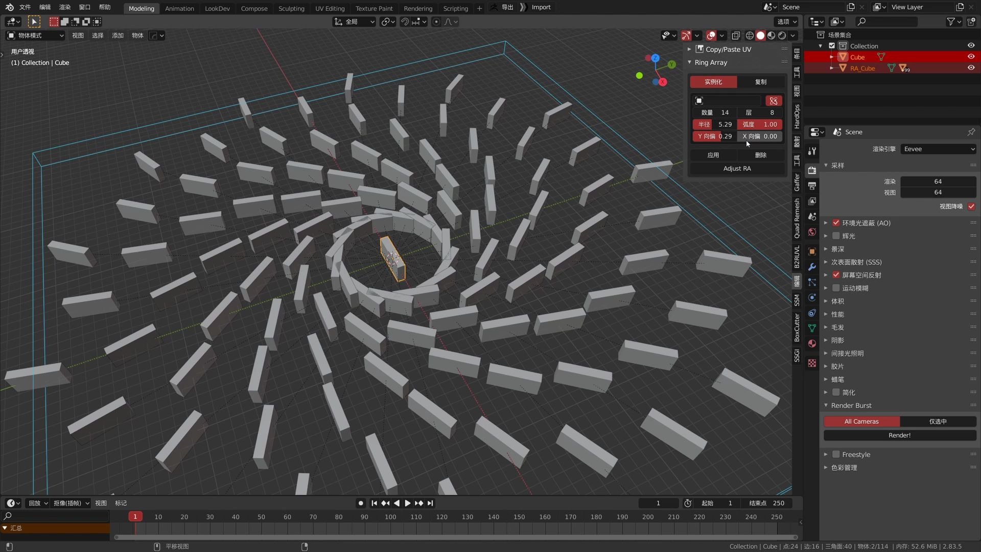 [blender] 环形阵列,这一个插件就够了