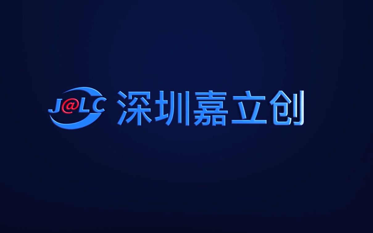 PCB制板龙头企业【深圳嘉立创】2021企业宣传片!