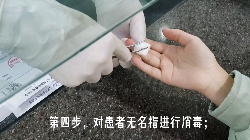 检验科扎手指流程独门秘籍
