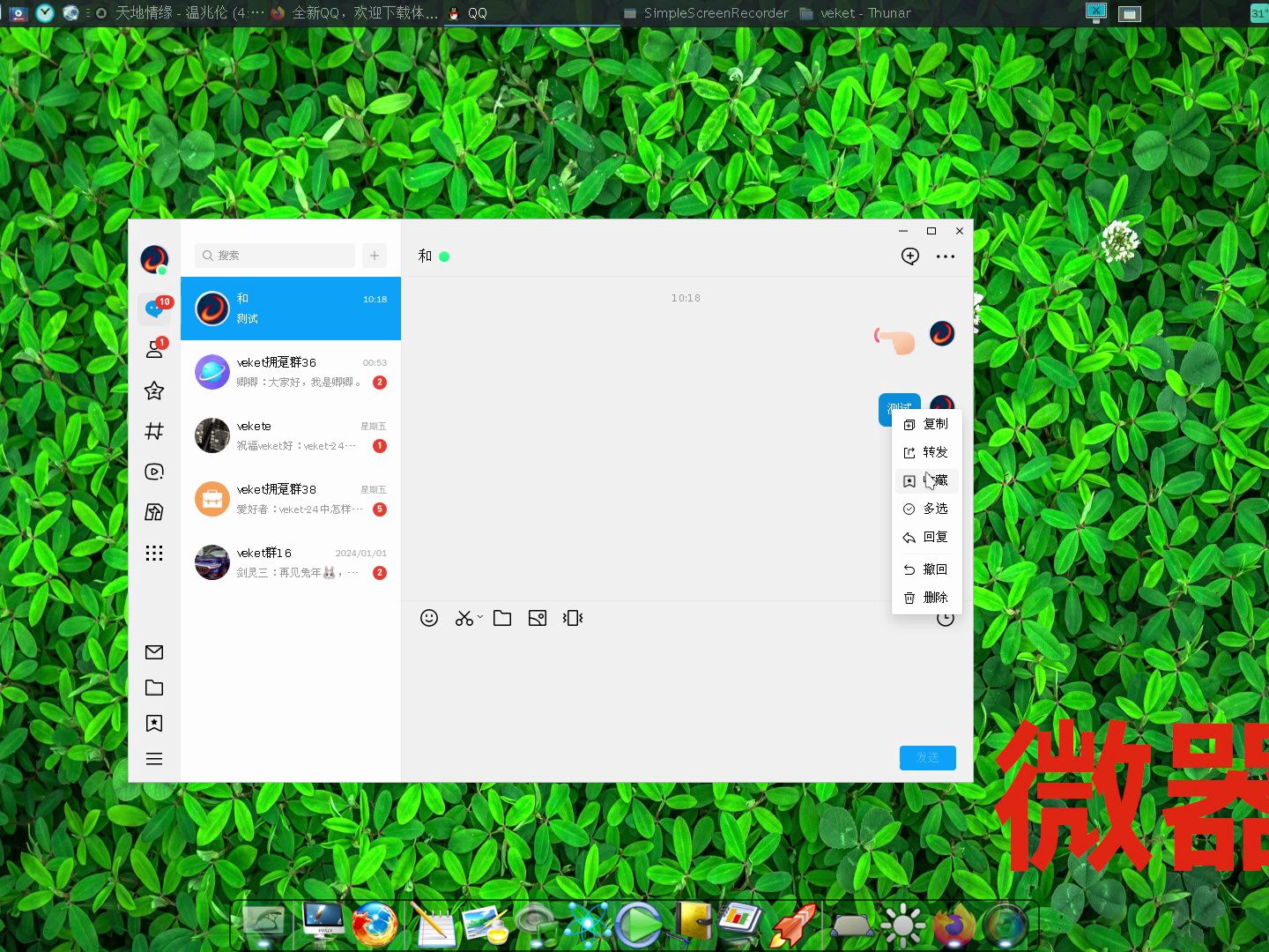 2024全平台全新版QQ可下载测试,有建议及早提