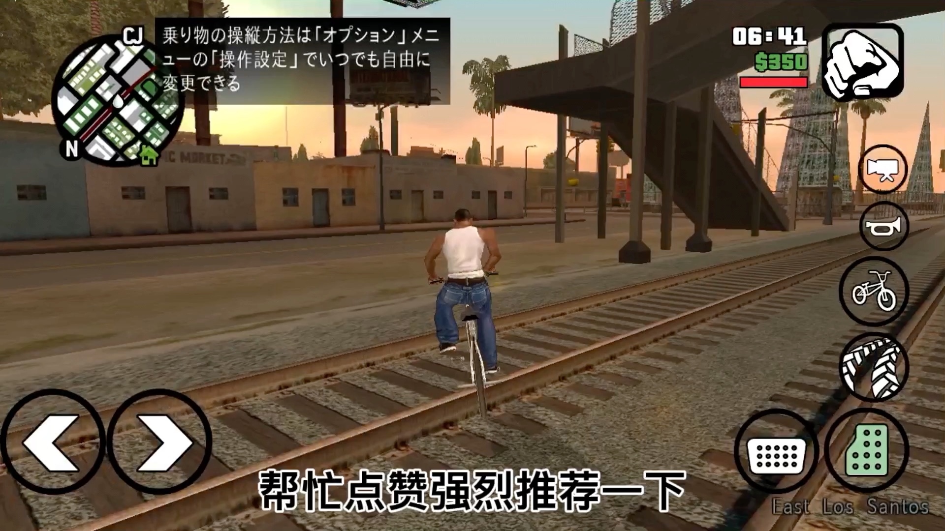 GTA:圣安地列斯游戏视频,希望大家能支持_圣安地列斯