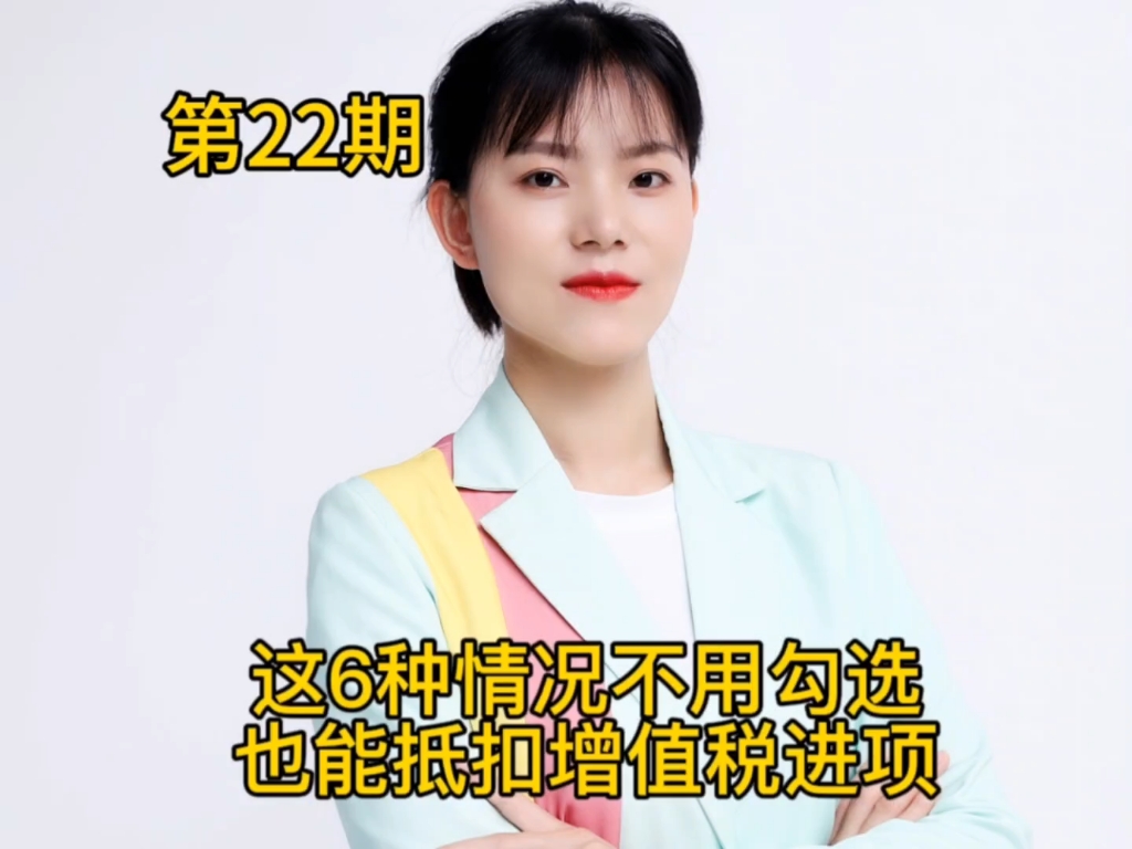 不是只有能勾选的发票才可以抵扣增值税进项