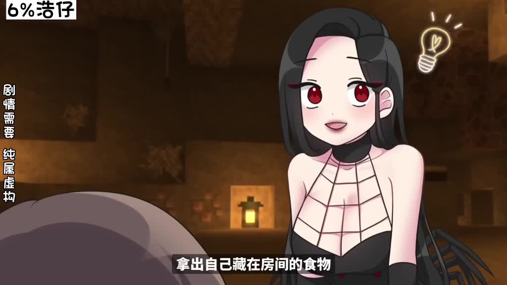 我的世界娘化会发生什么?#轻漫计划 #二次元 #我的世界动画 #动漫推荐